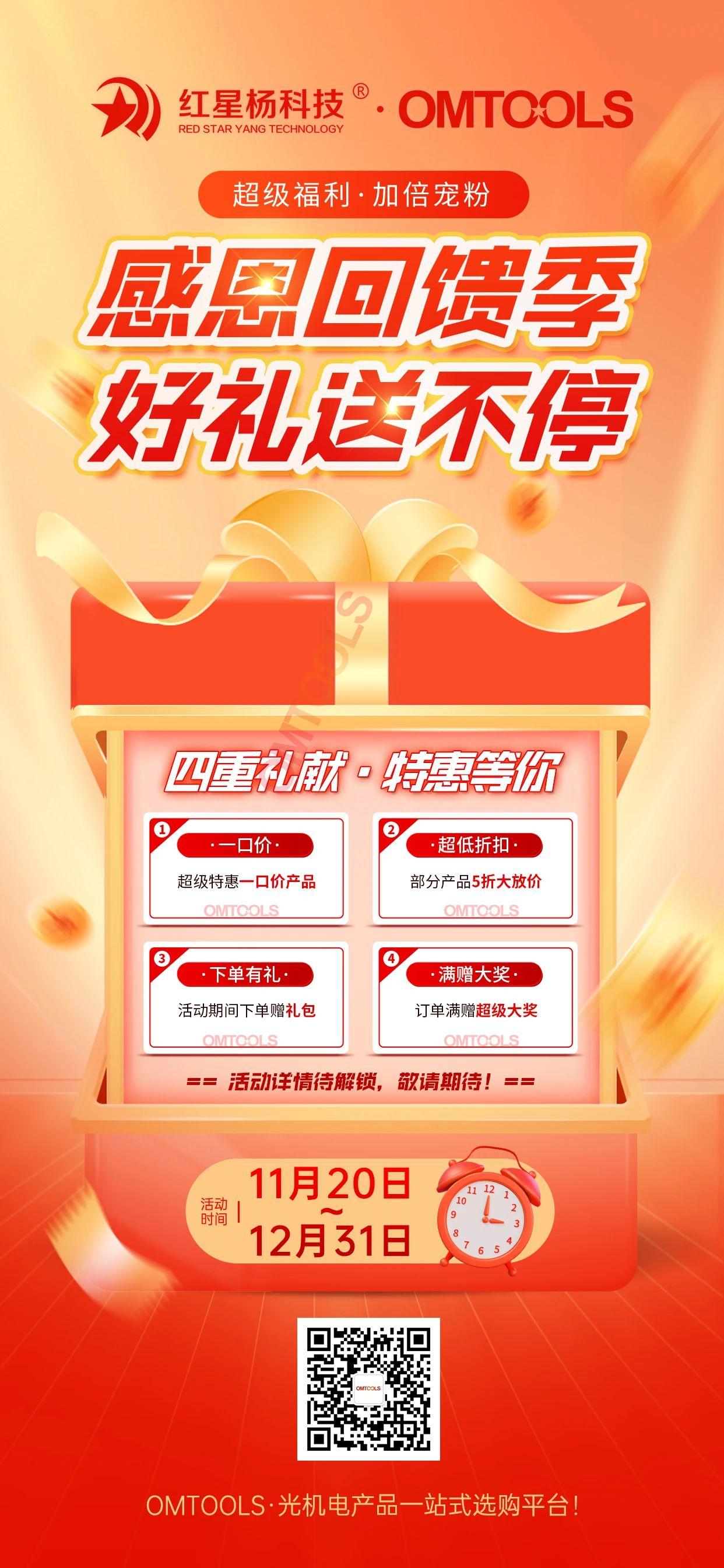 omtools光机电产品一站式选购平台-光学平台-电动位移台-耦合系统